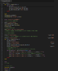 【UWSC】ファイル操作関数の具体的な使い方 | マクロで半自動化！go!go!!programming