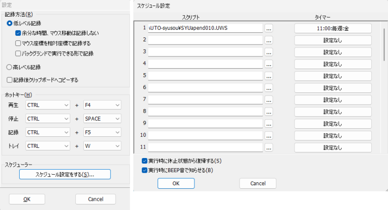 【UWSC】ファイル操作関数の具体的な使い方 | マクロで半自動化！go!go!!programming
